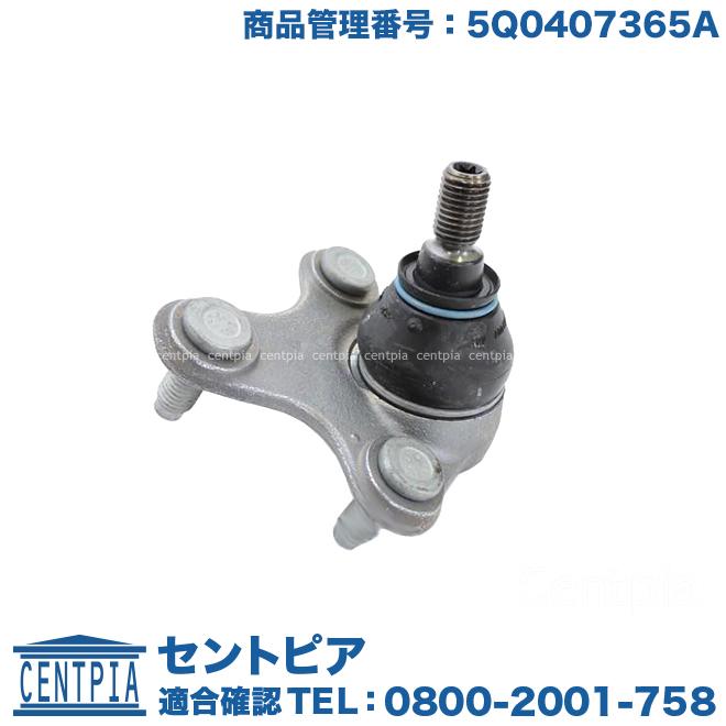 Audi ロアアーム ボールジョイント 左側 アウディ A3/S3 8VCJSF 8VCJSL 8VCJXF 8VCJXL 8VCPT ...