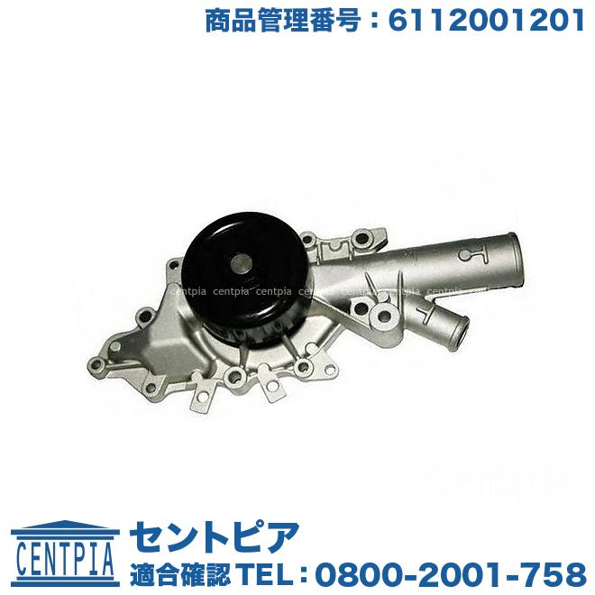 Mercedes-Benz（メルセデス・ベンツ） ウォーターポンプ Mクラス W163 ML270CDI OM612 直6エンジン : セント ...