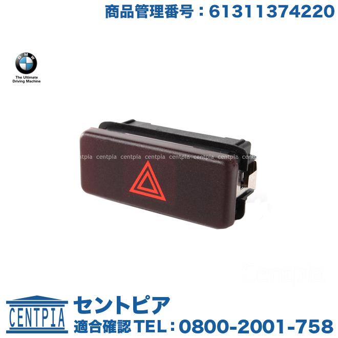BMW 純正品 ハザードスイッチ 5シリーズ E34 520i 525i 530i 535i 540i M5 -5シリーズ H25 H35 ...