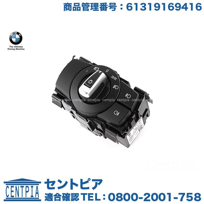 BMW 純正品 ヘッドライトスイッチ ASSY 3シリーズ E92 E93 320i 325i 335i KD20 KD20G KE25 ...