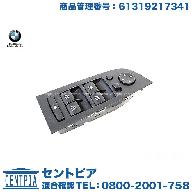 BMW 純正品 パワーウインドウ スイッチ 3シリーズ E90 E91 320i 323i 325i 330i 335i M3 PG20 ...