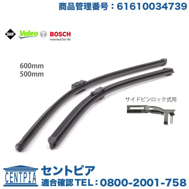 BMW フロント ワイパーブレード 左右セット X6シリーズ E71(〜2011y) 35i 50i M 左ハンドル 600mm/500mm ...