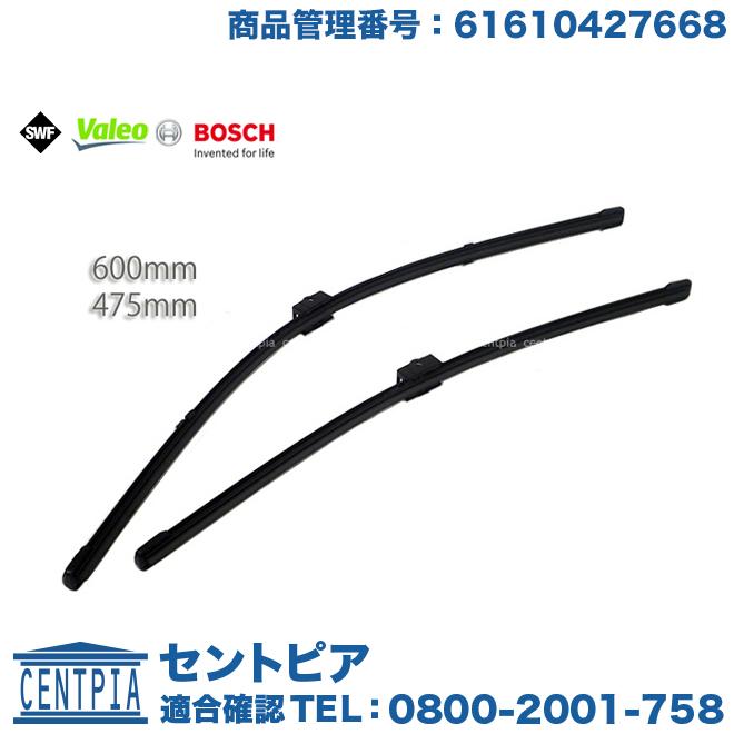 BMW フロント ワイパーブレード 左右セット 3シリーズ E90 E91 320i 323i 325i 325xi 330i 330xi ...