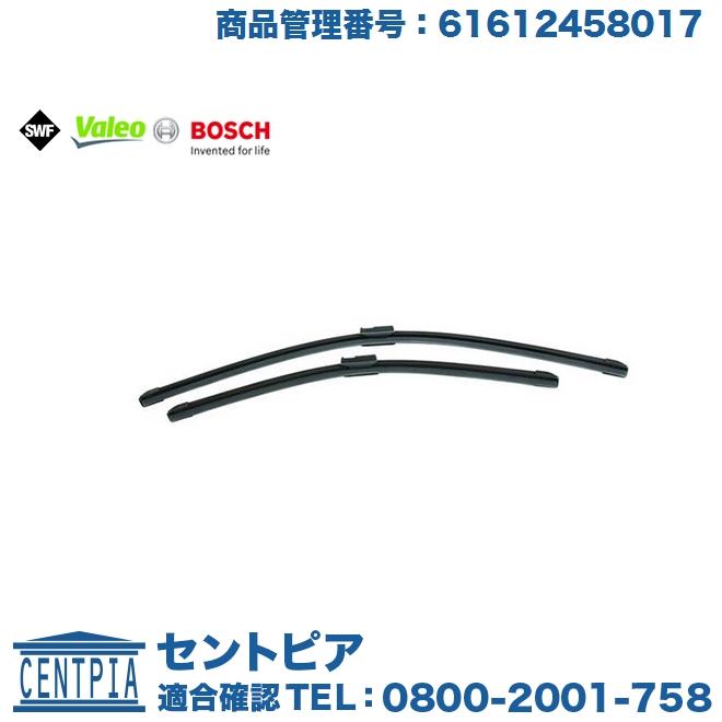 フロント ワイパーブレード 左右セット BMW X3(F25) X4(F26) 左ハンドル車用 : 61612458017 : セントピア ...