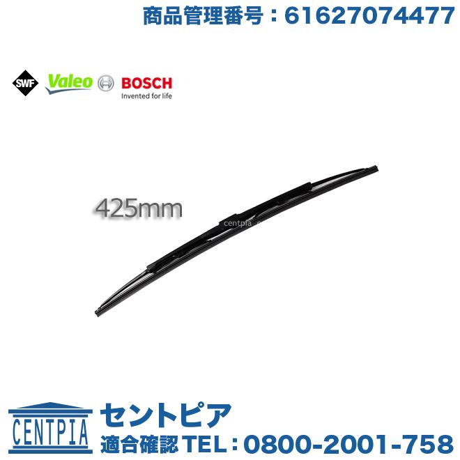 リア ワイパーブレード BMW 5シリーズ E39 525i 528i 530i 540i DD25 DD28 DD28A DE44 DM25 ...