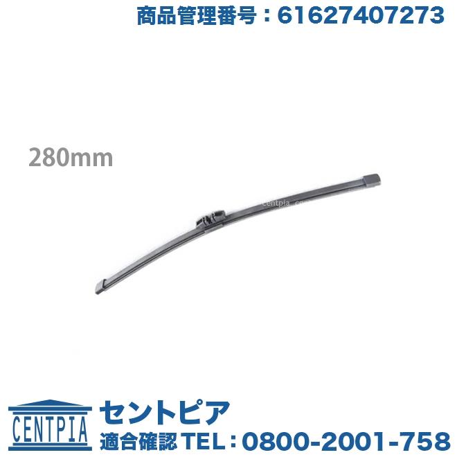 BMW 純正品 リア ワイパーブレード X3シリーズ G01 20d 20i 30e M M40d M40i TR20 TS20 TX20 ...