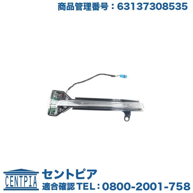 ドアミラーウインカー 左側 BMW 5シリーズ F10 523d 523i 528i 535i 550i Hybrid5 M5 FR35 ...