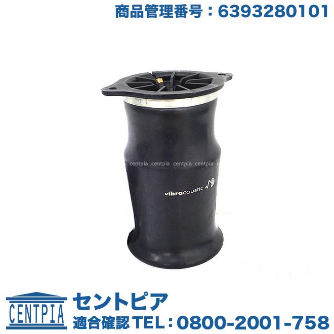 Mercedes-Benz（メルセデス・ベンツ） 純正品 リア エアスプリング(左右共通) W639(〜10y) 3.2 V350 ...