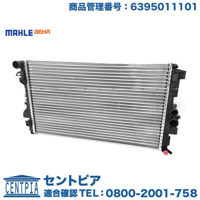 Mercedes-Benz（メルセデス・ベンツ） ラジエター Vクラス W639 3.2 3.5 V350 : セントピア ショッピングストア ...