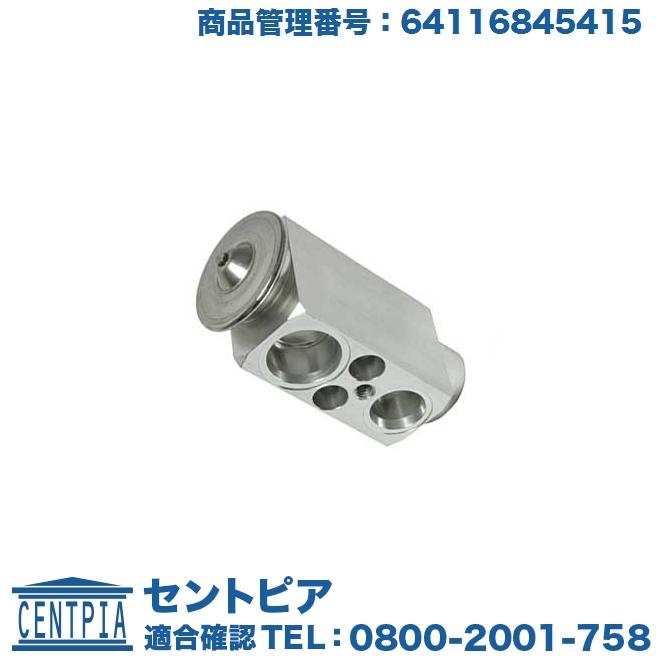 BMW エアコン エキスパンションバルブ 2シリーズ F45 F46 218d 218i 220i 225i 2A15 2A20 2C20 ...