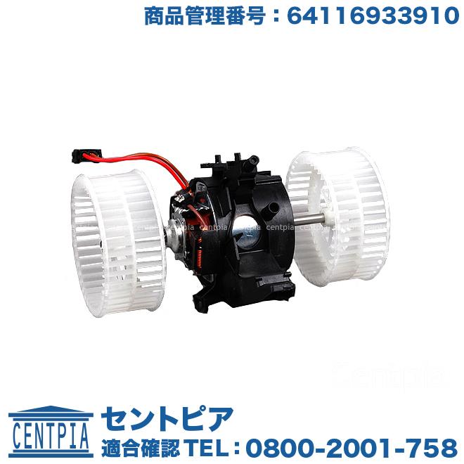 BMW エアコン ブロアモーター ブロアファン E60 E61 E63 E64 : セントピア ショッピングストア - 通販 - Yahoo!ショッピング