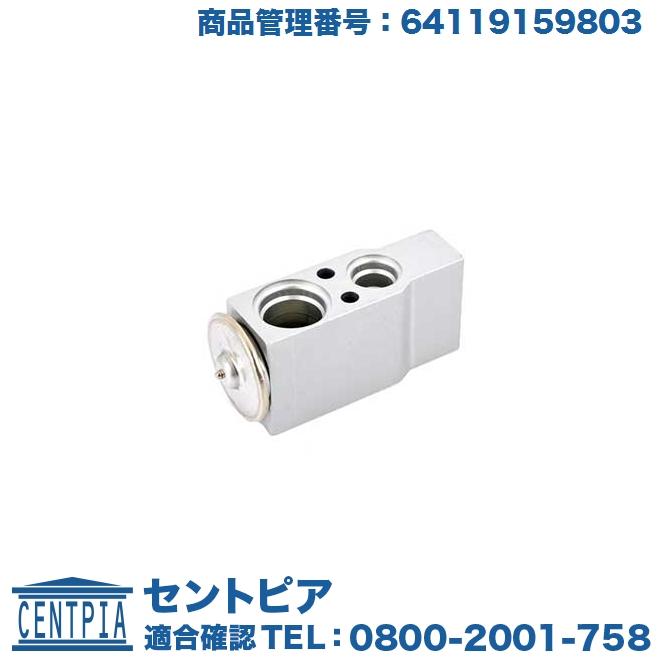 BMW エアコン エキスパンションバルブ 6シリーズ F12 F13 640i 650i M6 LW30 LZ44 LZ44M YP44 ...