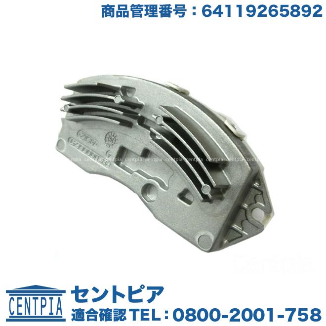 BMW エアコン ブロアレジスター ブロアレギュレーター ブロワレジスター ブロワレギュレーター : セントピア ショッピングストア - 通販 ...