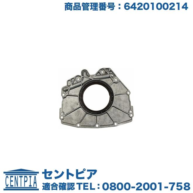 Mercedes-Benz クランクシール カバー リア メルセデスベンツ W211 W212 W463 W164 W166 X166 ...