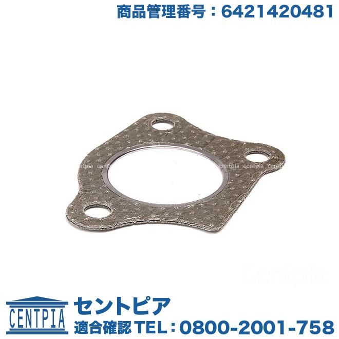 Mercedes-Benz フランジ ガスケット メルセデスベンツ W164 W166 W211 W212 W463 X166 : セントピア ...