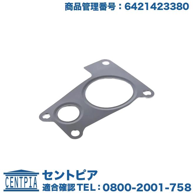 Mercedes-Benz 純正品 EGRバルブ ガスケット メルセデスベンツ GLクラス X166 GL350D : セントピア ...