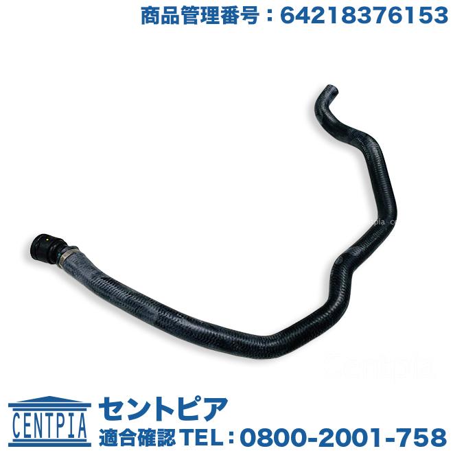 BMW ウォーターホース 3シリーズ E46 320i 323i 325i 328Ci 328i 330Ci 330i 330xi AM20 ...