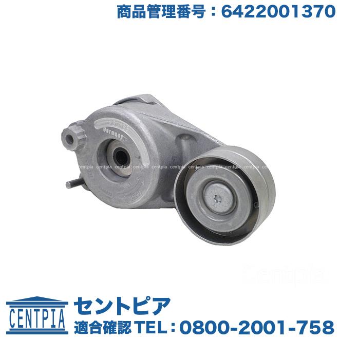 Mercedes-Benz ファンベルトテンショナー メルセデスベンツ Eクラス W212 E350D OM642(V6)エンジン 642 ...