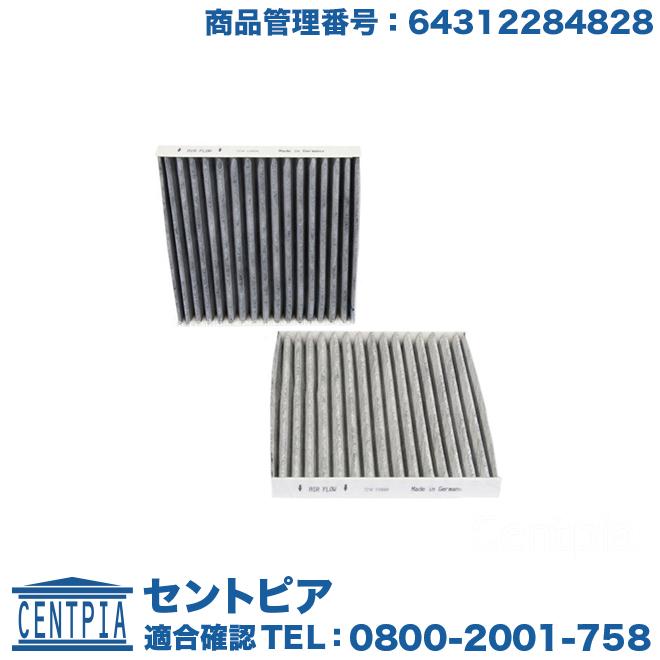 BMW エアコンフィルター X3シリーズ F25 20d 20i 28i 35i WX20 WX30 WX35 WY20 ACフィルター ...