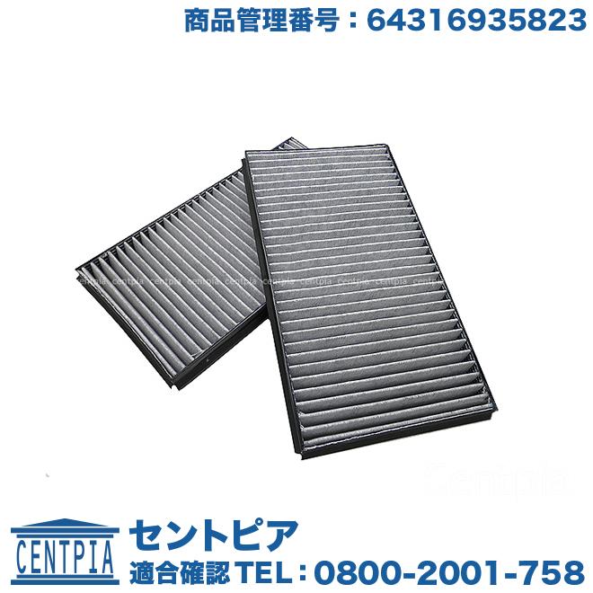 BMW エアコンフィルター 活性炭入り 2個セット 6シリーズ E63 E64 630i 645Ci 650i M6 EH30 EH44 ...