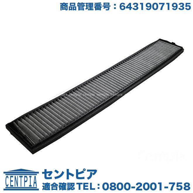 BMW エアコンフィルター BMW 3シリーズ E46 316ti 318Ci 318i 318ti 320i 323i 325i 328Ci ...