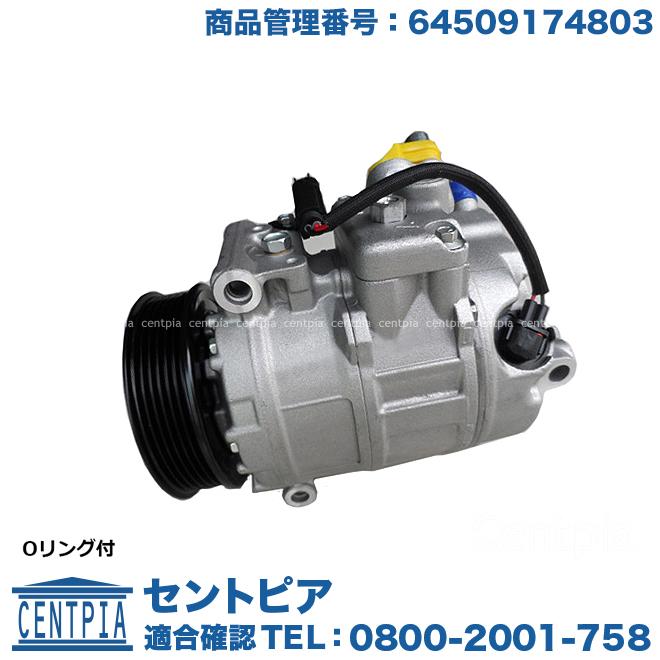 BMW エアコン コンプレッサー 5シリーズ E60 E61 525i 530i 530xi NE25 NE30 NU25 NU30 NL25 ...