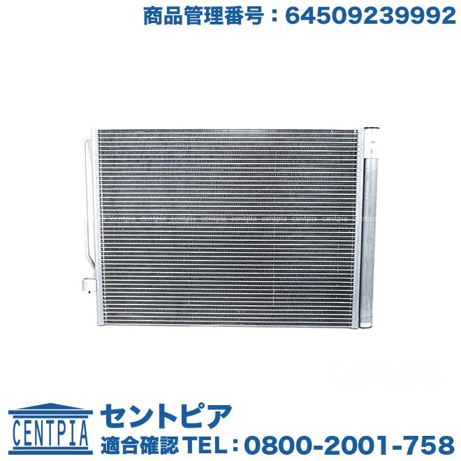 エアコン コンデンサー BMW X5シリーズ F15 35d 35i KR30 KR30S KS30 KS30S :64509239992 ...