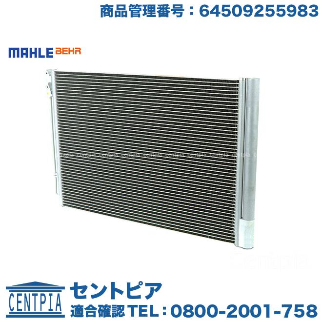 エアコン コンデンサー BMW 7シリーズ F01 F02 740i 740Li KA30 YA30 KB30 YE30 ...