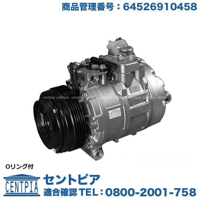 BMW エアコン コンプレッサー 5シリーズ E39 525i 528i 530i Oリング付 コア返却不要 64526910458 AC ...