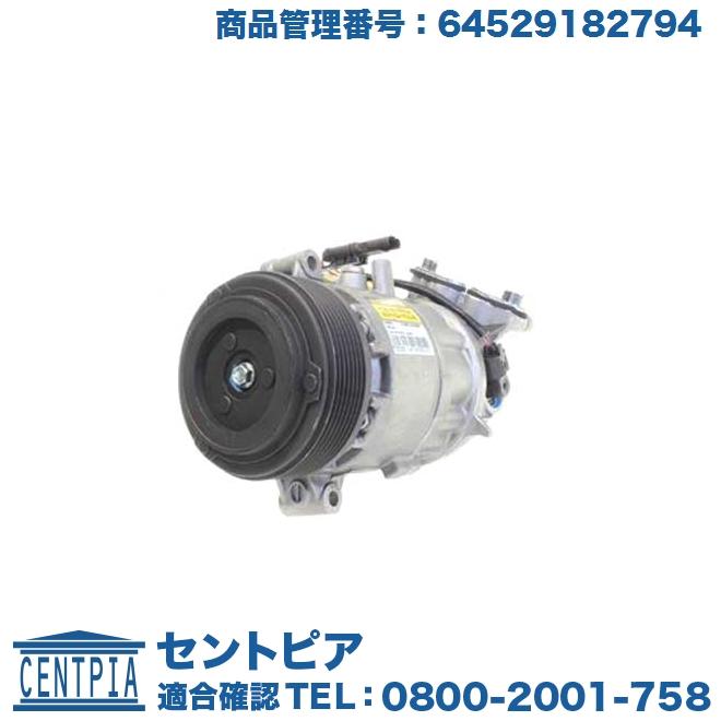 BMW エアコン コンプレッサー 1シリーズ E82 E87 E88 116i 120i UC20 UD20 UE16 UM20 Oリング付 ...