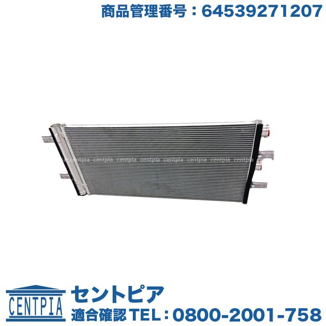 BMW エアコンコンデンサー 2シリーズ F45 F46 218d 220i 2C20 2D20 2E20 : セントピア ショッピングストア ...