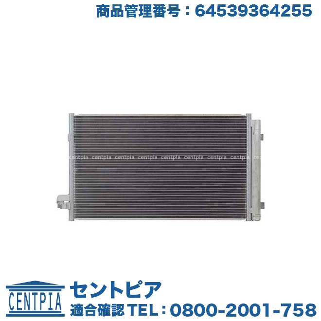 BMW エアコン コンデンサー 7シリーズ G11 G12 750i 750Li 7A44 7F44 : セントピア ショッピングストア ...