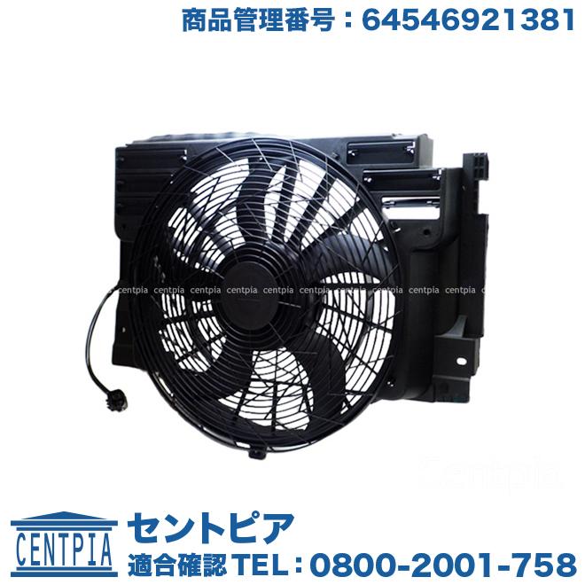 BMW ラジエター 電動ファンモーター X5(E53) 3.0i 4.4i 4.6is 4.8is FA30 FA30N FA48 FB44 ...