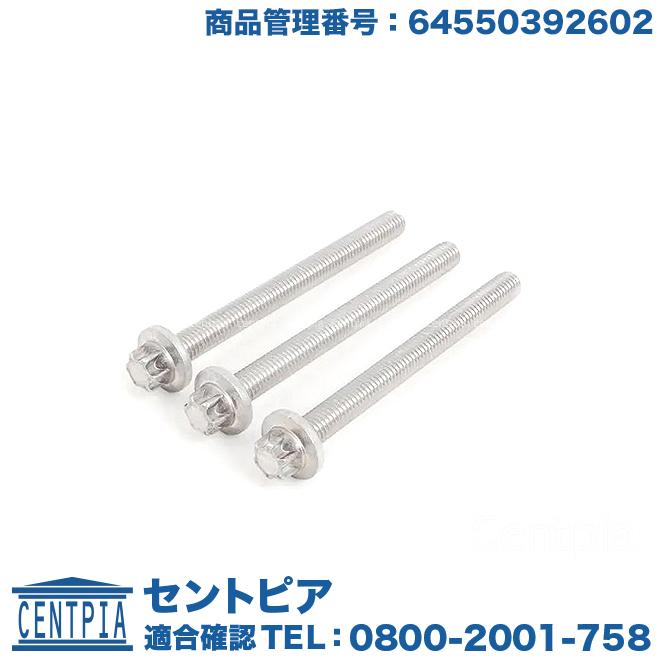 BMW エアコンコンプレッサー用 アルミボルトセット Z4シリーズ E89 23i LM25 : セントピア ショッピングストア - 通販 ...