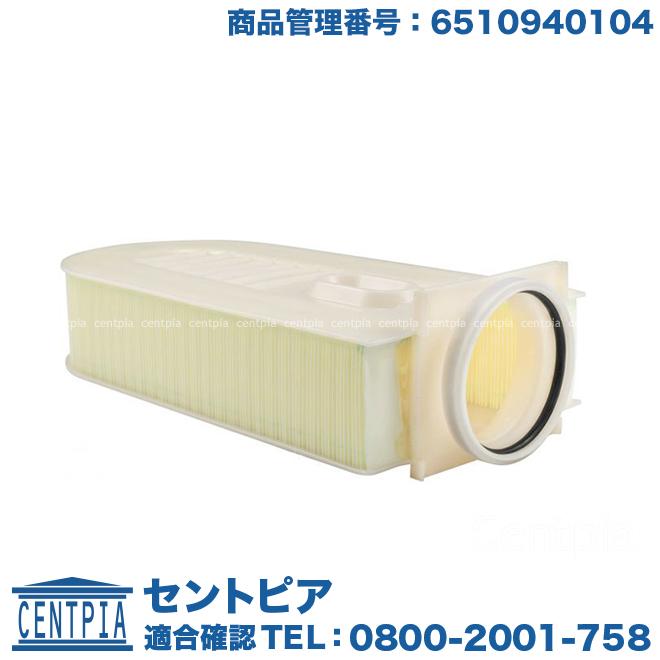 エアフィルター メルセデスベンツ Sクラス W222 S300H OM651 直4エンジン : 6510940104-ed03 : セントピア ...