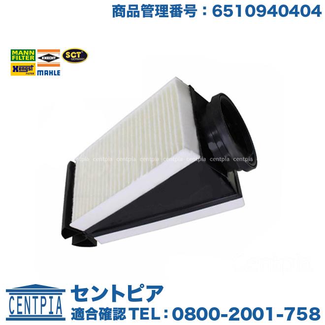 Mercedes-Benz エアフィルター メルセデスベンツ Cクラス W205 C220D OM651 直4エンジン : セントピア ...