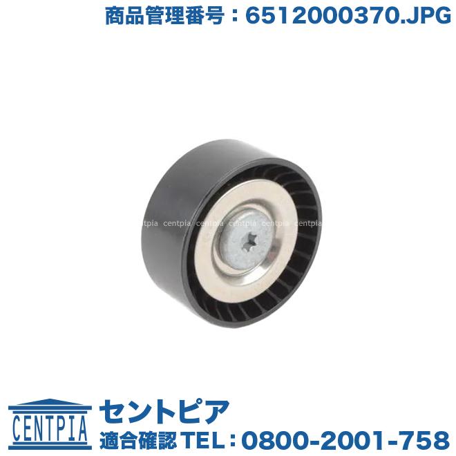 Mercedes-Benz アイドラープーリー メルセデスベンツ Eクラス W212 E220D OM651 直4エンジン : セントピア ...