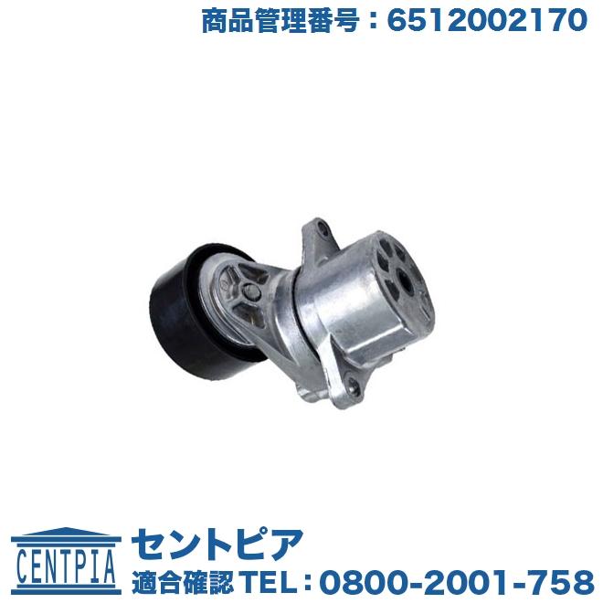 Mercedes-Benz ベルトテンショナー メルセデスベンツ CLSクラス W218 CLS220D : セントピア ショッピングストア ...