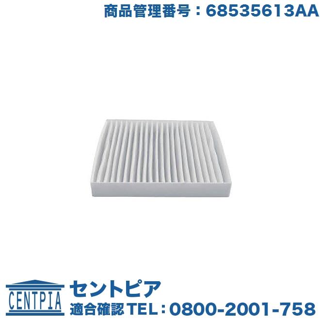 エアコンフィルター ジープ ラングラー JK WRANGLER III : 68535613aa : セントピア ショッピングストア - 通販 ...