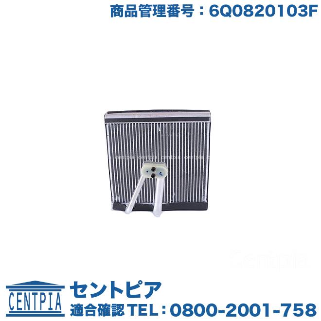 フォルクスワーゲン エアコン エバポレーター アウディ ポロ(6R) A1(8X) : セントピア ショッピングストア - 通販 ...