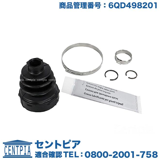 フォルクスワーゲン ドライブシャフト ブーツ フロント インナー 左右共通(片側) ポロ 9NBUD 9NBTS POLO : セントピア ...