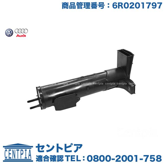 Audi（アウディ） 純正品 チャコールキャニスター タンク A1 8XCAX 8XCHZ 8XCPT 8XCTH 8XCZE : セントピア ...