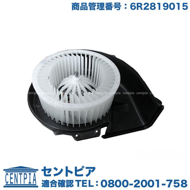 フォルクスワーゲン エアコン ブロアモーター ポロ 6RCAV 6RCBZ 6RCBZW 6RCGG 6RCHZ 6RCJZ 6RCJZW ...