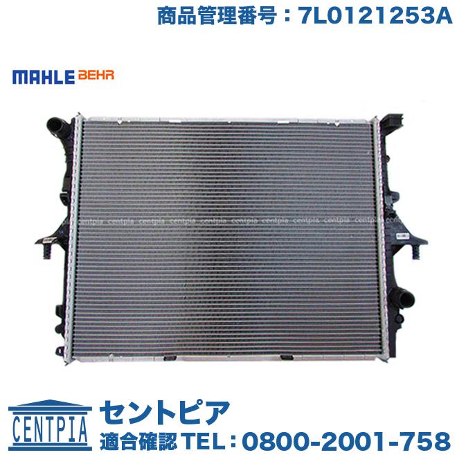 Audi ラジエター アウディ Q7 4LCJTS 4LBARS 4LBHKS 7L0121253A ラジエーター AUDI : セントピア ...