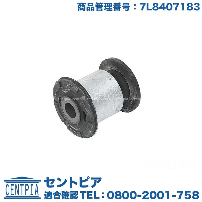 ロアアーム ブッシュ フロント 前側 左右共通(片側) フォルクスワーゲン トゥアレグ 7LAXQA 7LAXQS 7LAZZS 7LBARA ...