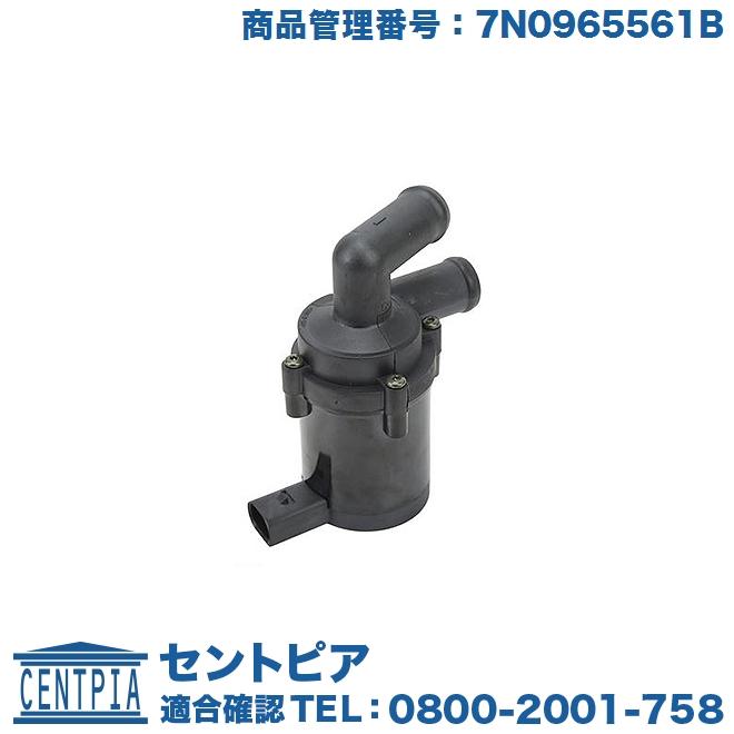 フォルクスワーゲン ウォーターポンプ シャラン 7NCAV 7NCTH 7NCZD 7NDLU SHARAN : セントピア ショッピングストア - 通販 - Yahoo!ショッピング