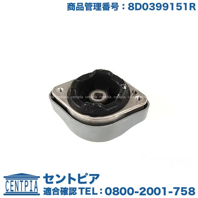フォルクスワーゲン（Volkswagen） ミッションマウント アウディ パサート(3B) A4(8D/8E/8H) A6(4B) : セント ...