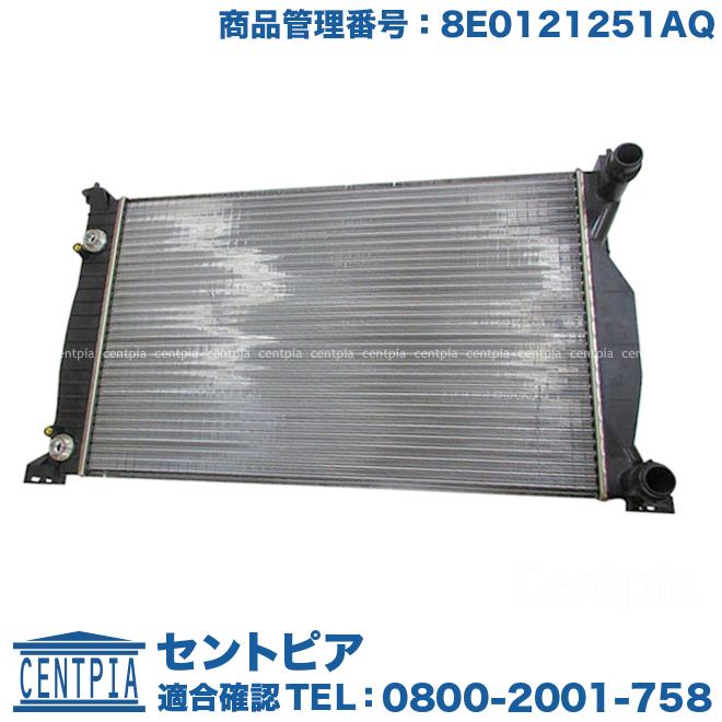 Audi ラジエター アウディ A4 8EALT 8EAMBF 8EBFB 8EBWEF : セントピア ショッピングストア - 通販 - Yahoo!ショッピング