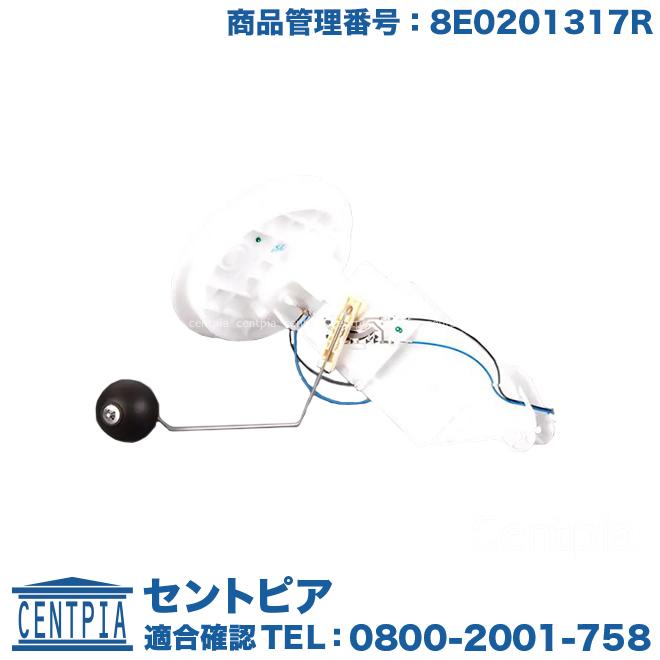 Audi フューエルレベルセンサー アウディ A4 S4 RS4 8EAMBF 8EASNF 8EAUKF 8EBBKF 8EBGBF 8EBWEF 8EBNSF 四輪駆動(4WD)車に適合 ...