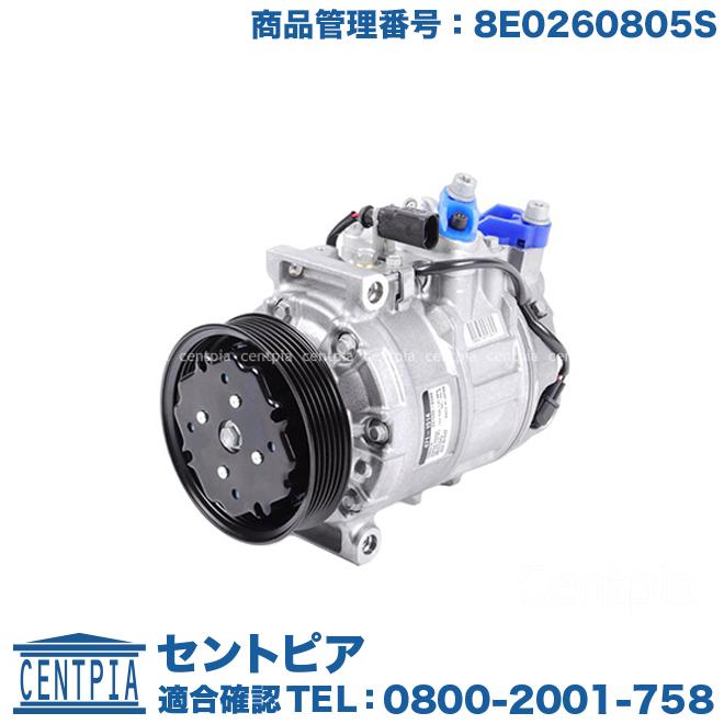 Audi エアコン コンプレッサー アウディ A4 8EASNF 8EBDV 8HBDV : セントピア ショッピングストア - 通販 ...